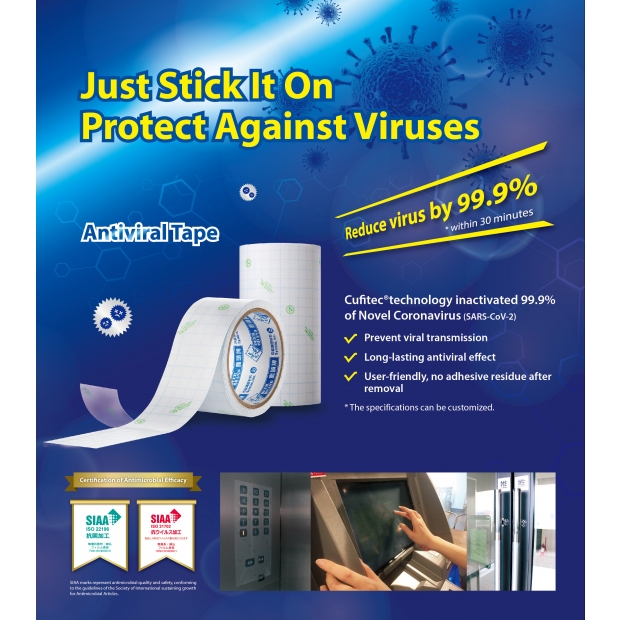 Antiviral Tape - PRODUCT - NITSUKI CO., LTD.